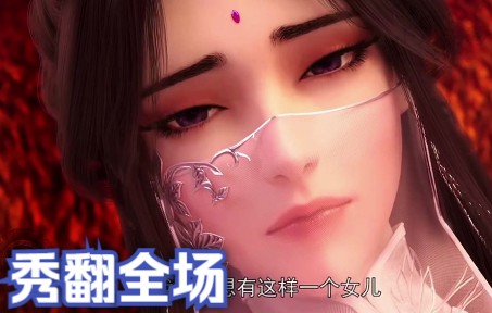 完美世界:月婵最终还是被小石给算计了