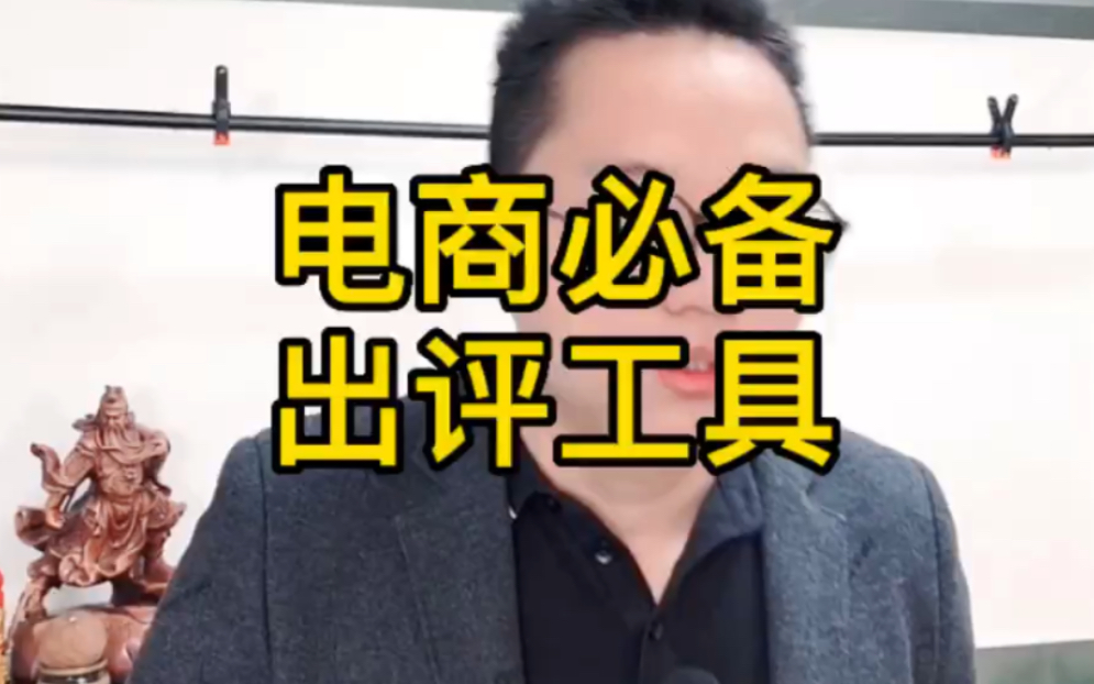 店铺产品带图评价是如何实现的