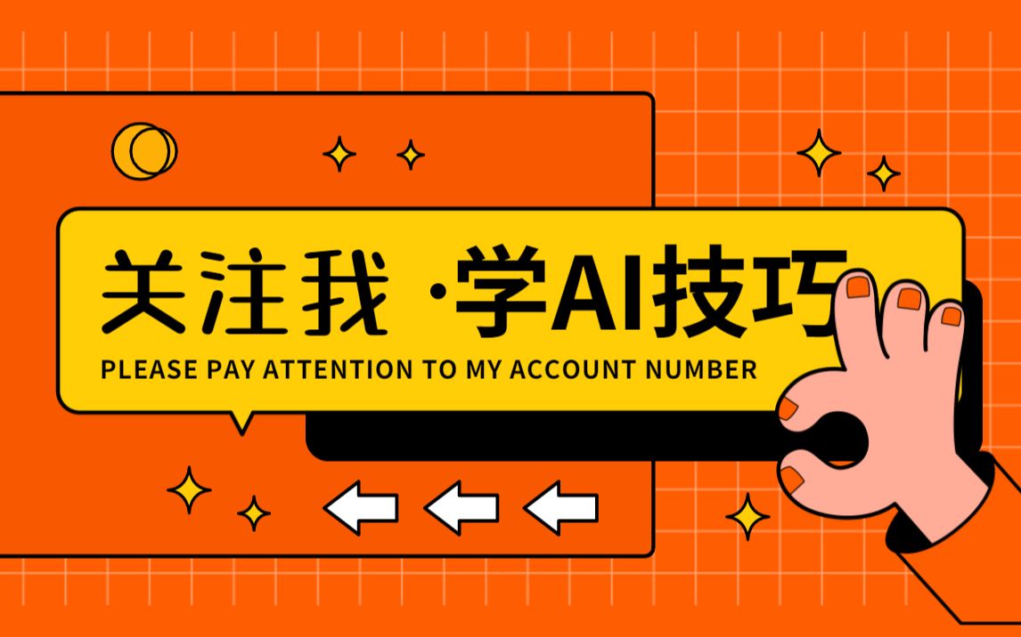 【AI技巧】AI软件修图的2个实用技巧教学