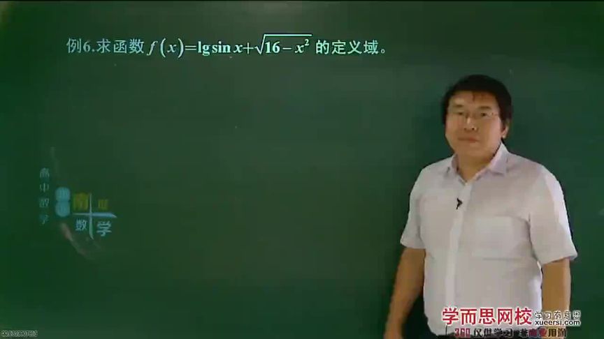 087(3)三角函数的图象和性质综合(二)