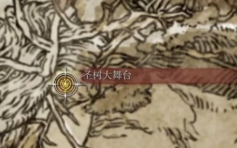 圣树大舞台,有胆你就来_单机游戏热门视频