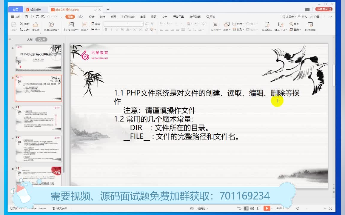 进BAT必备,PHP实现在线文件系统