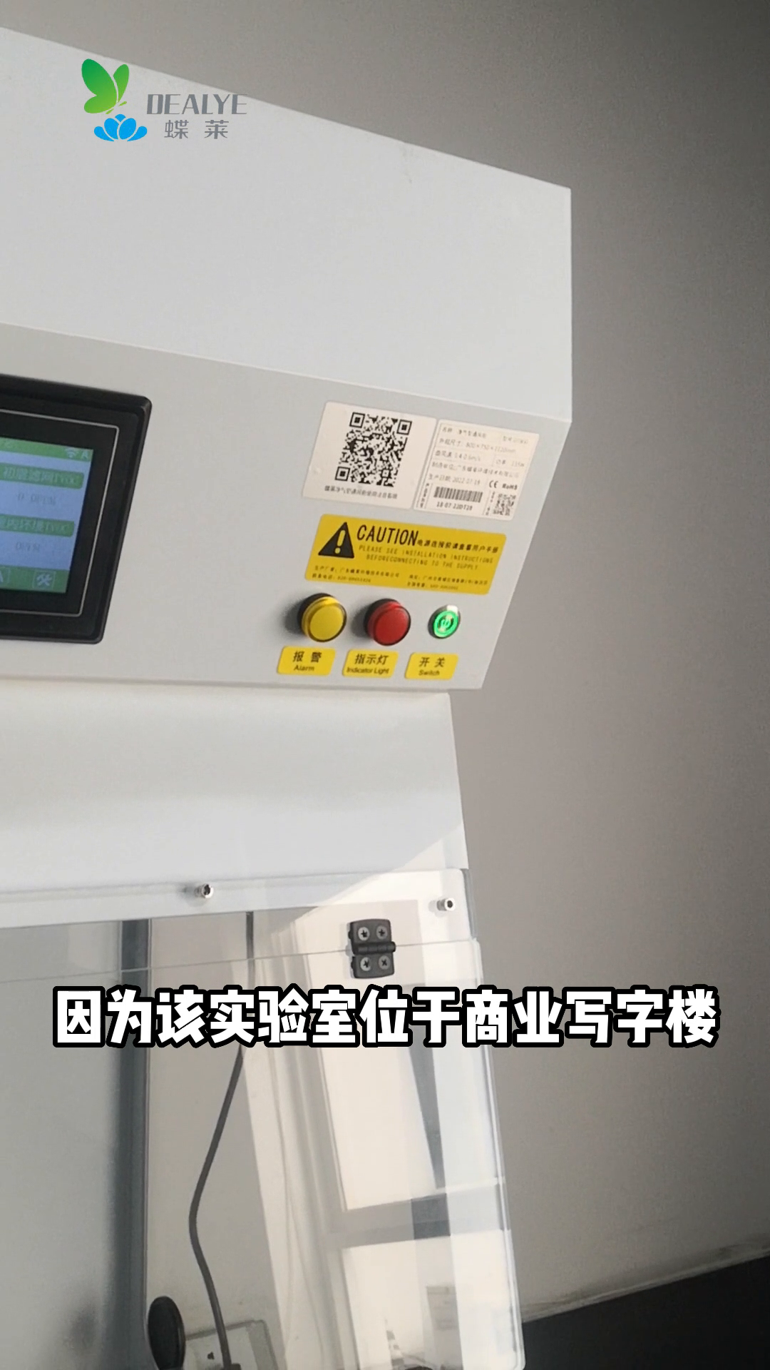 实验室通风柜高清图