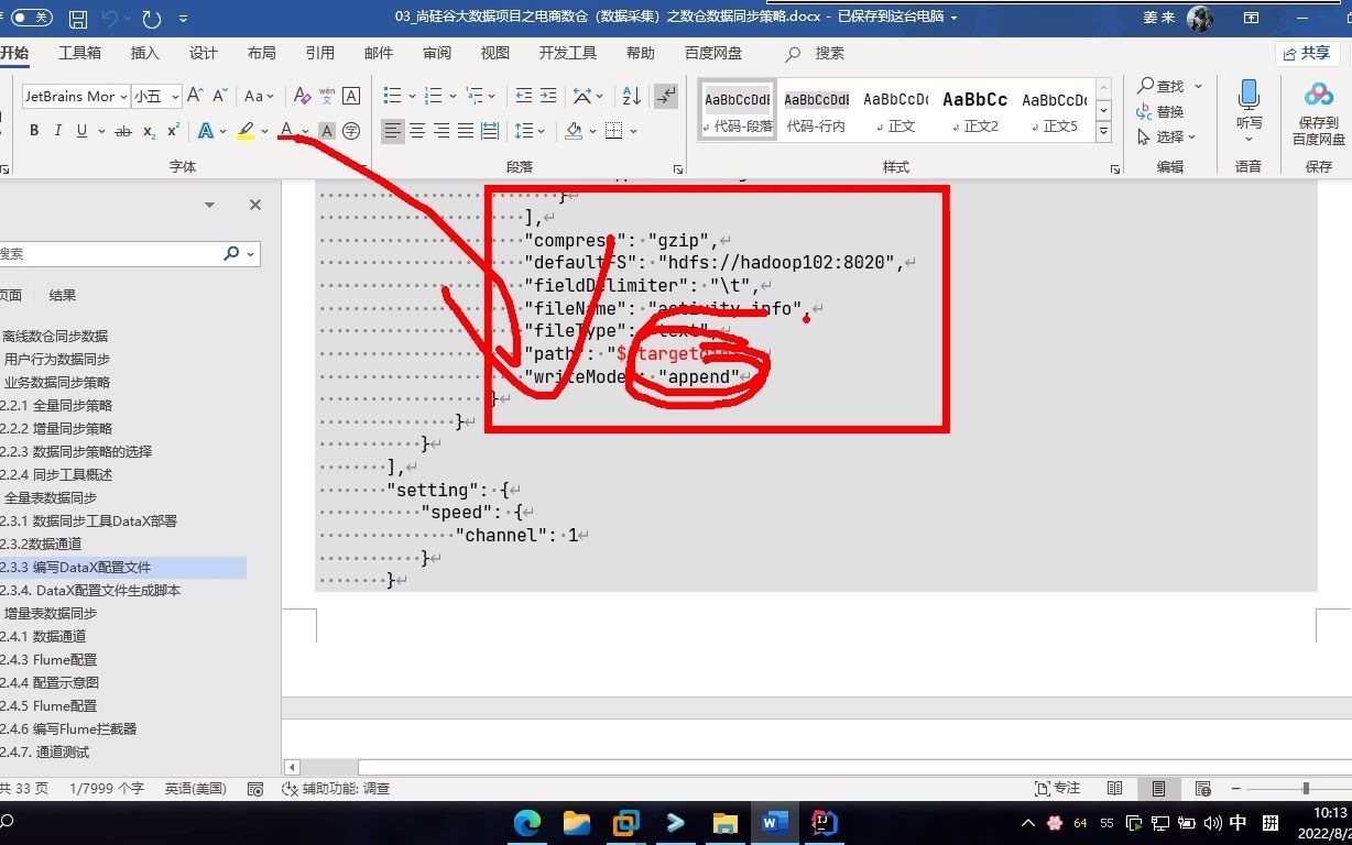 ...01:生成dataX任务的json文件脚本-gen_import_config.py-每个表只需要