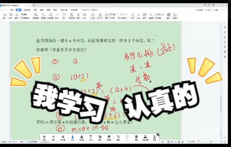五年级用字母表示数找规律