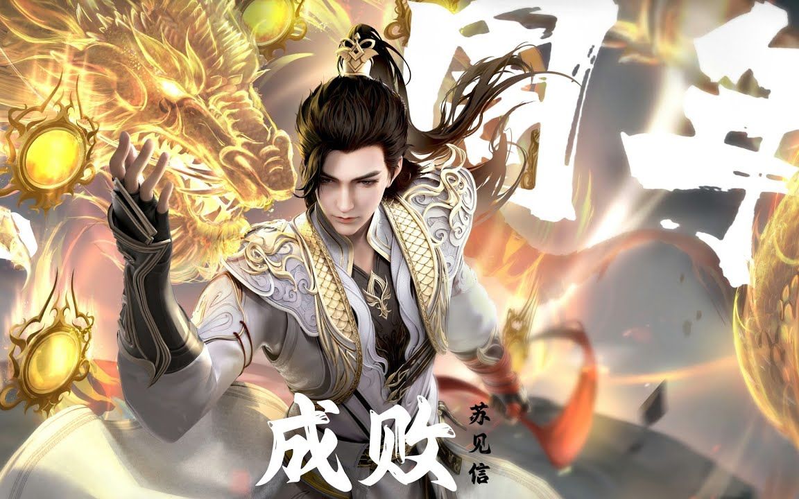 完美世界 第325集: