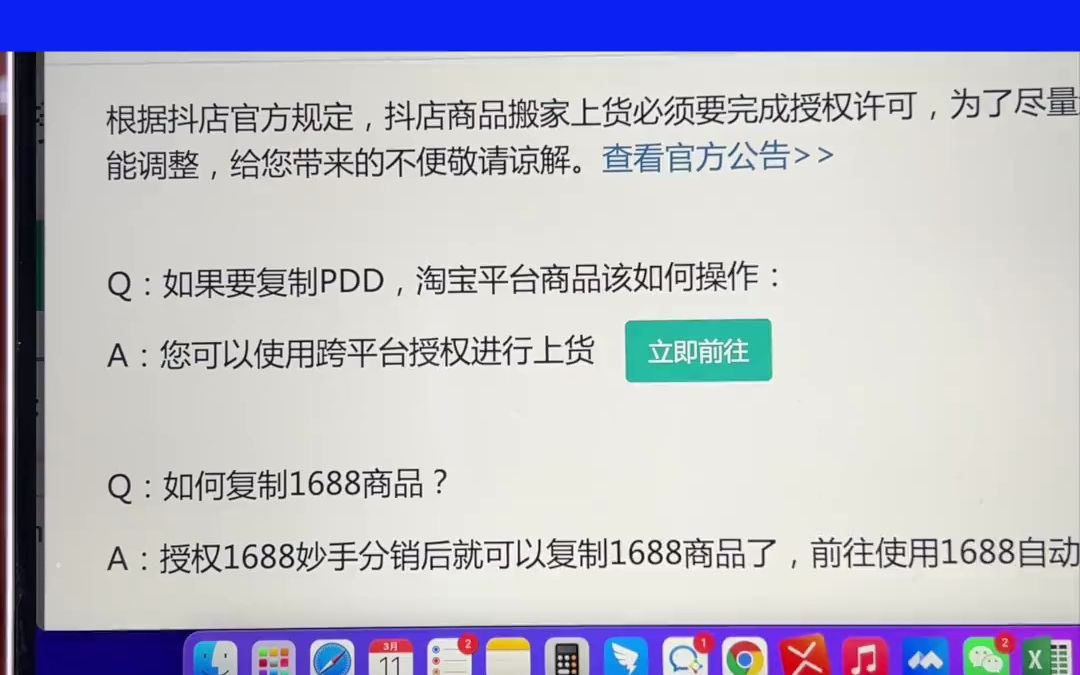 妙手搬家不了的解决方法,抖店无货源搬家#抖音小店 #抖店运营 #抖音...