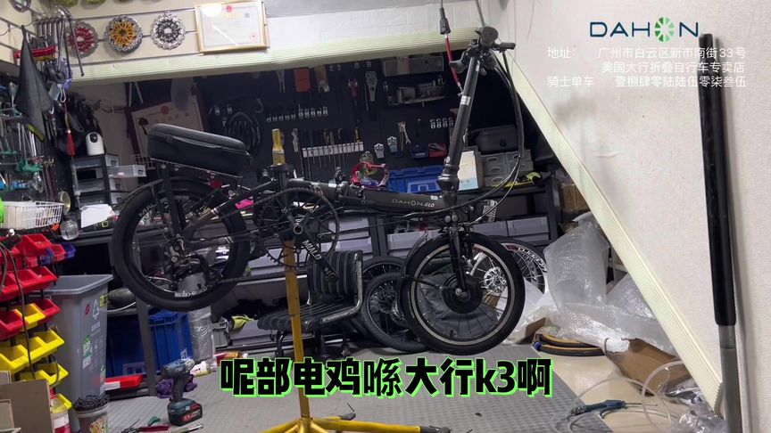 美国大行折叠自行车k3升级电动车讲解分享 升级米洛轮组 米洛曲柄