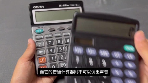 得力计算器声音怎么调出来?