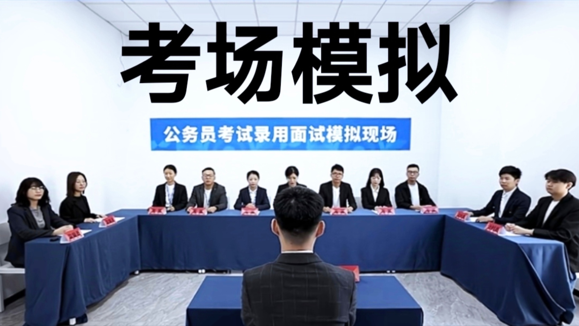 【公务员事业单位结构化面试】负责组织一个国际化会议的你该如何做?