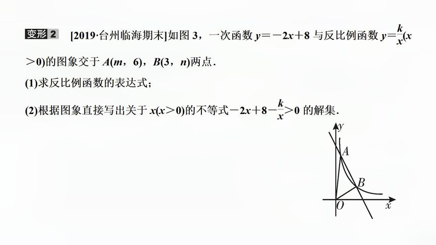 初中数学题,求反比例函数的表达式,并直接写出不等式的解集