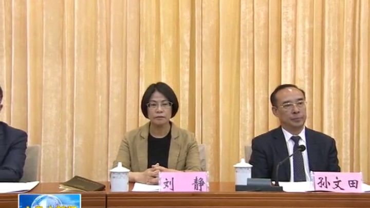 六盘水市第八届人民政府第五次廉政工作会议召开
