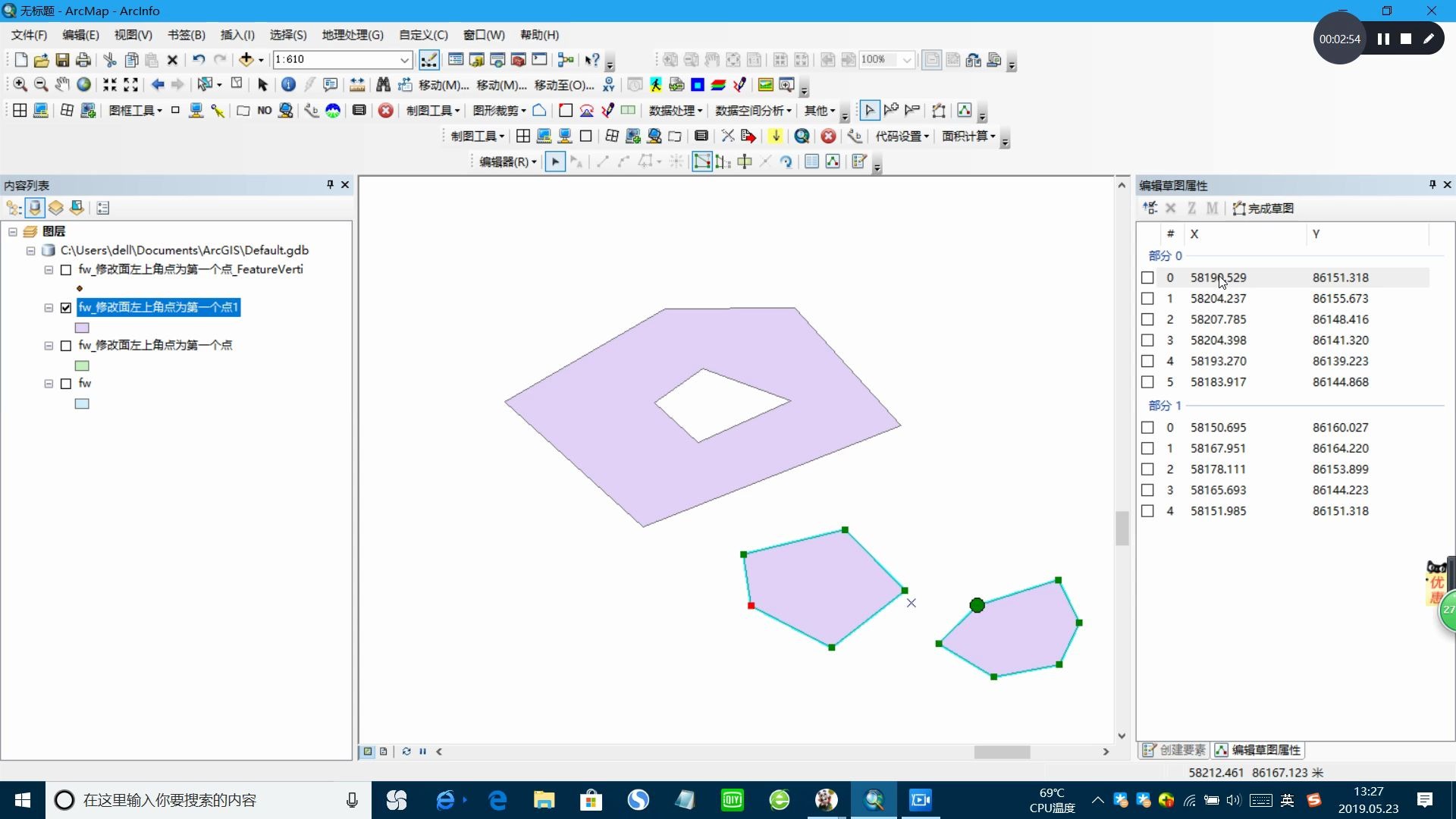 ArcGIS 超级工具 8.修改面左上角点为第一个点
