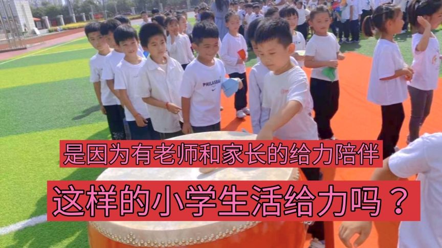 这是一所公立学校,听说正在举行一场活动,校外的环境也很给力
