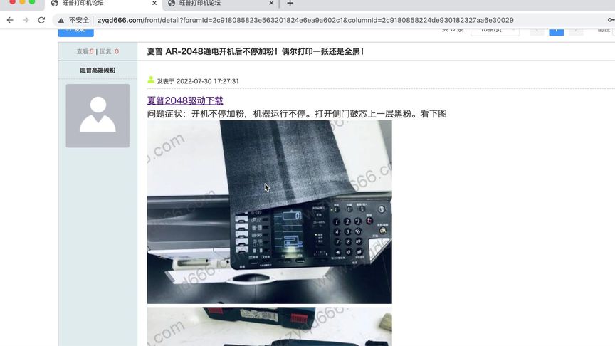 夏普 AR-2048通电开机后不停加粉!有粉还显示缺粉。