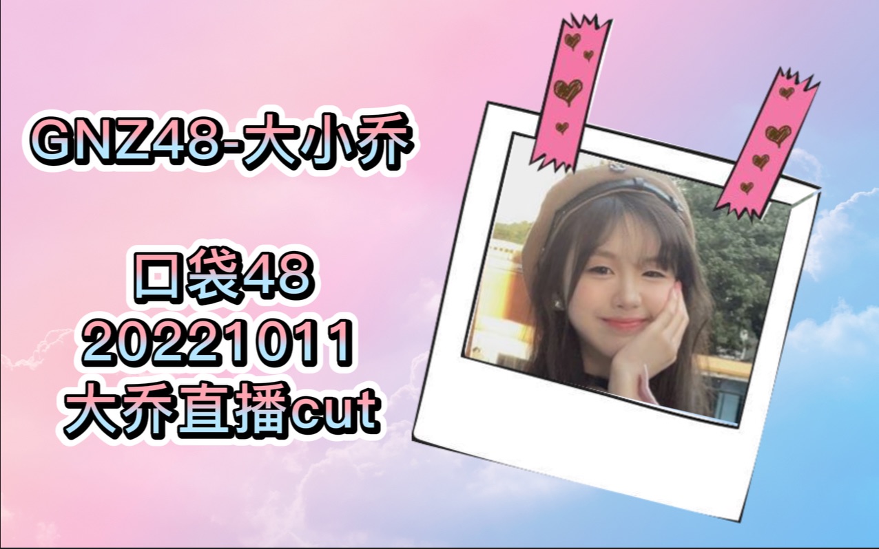 ...吃上了日料|大小乔温馨日常|深夜搞笑情感电台|《嘴飞2.0》reaction