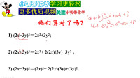 初中数学完全公式的计算题,这些解题思路,管用实在