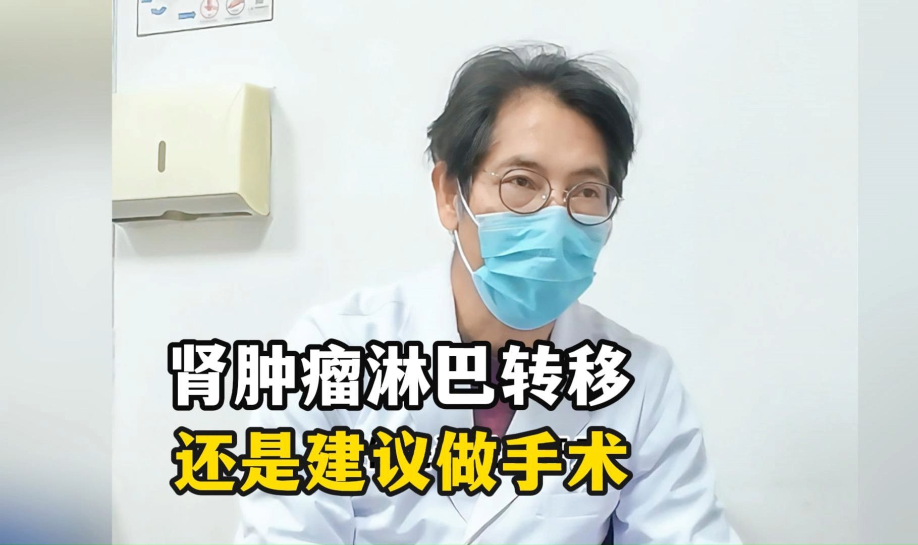 肾肿瘤淋巴转移,可以做手术吗?