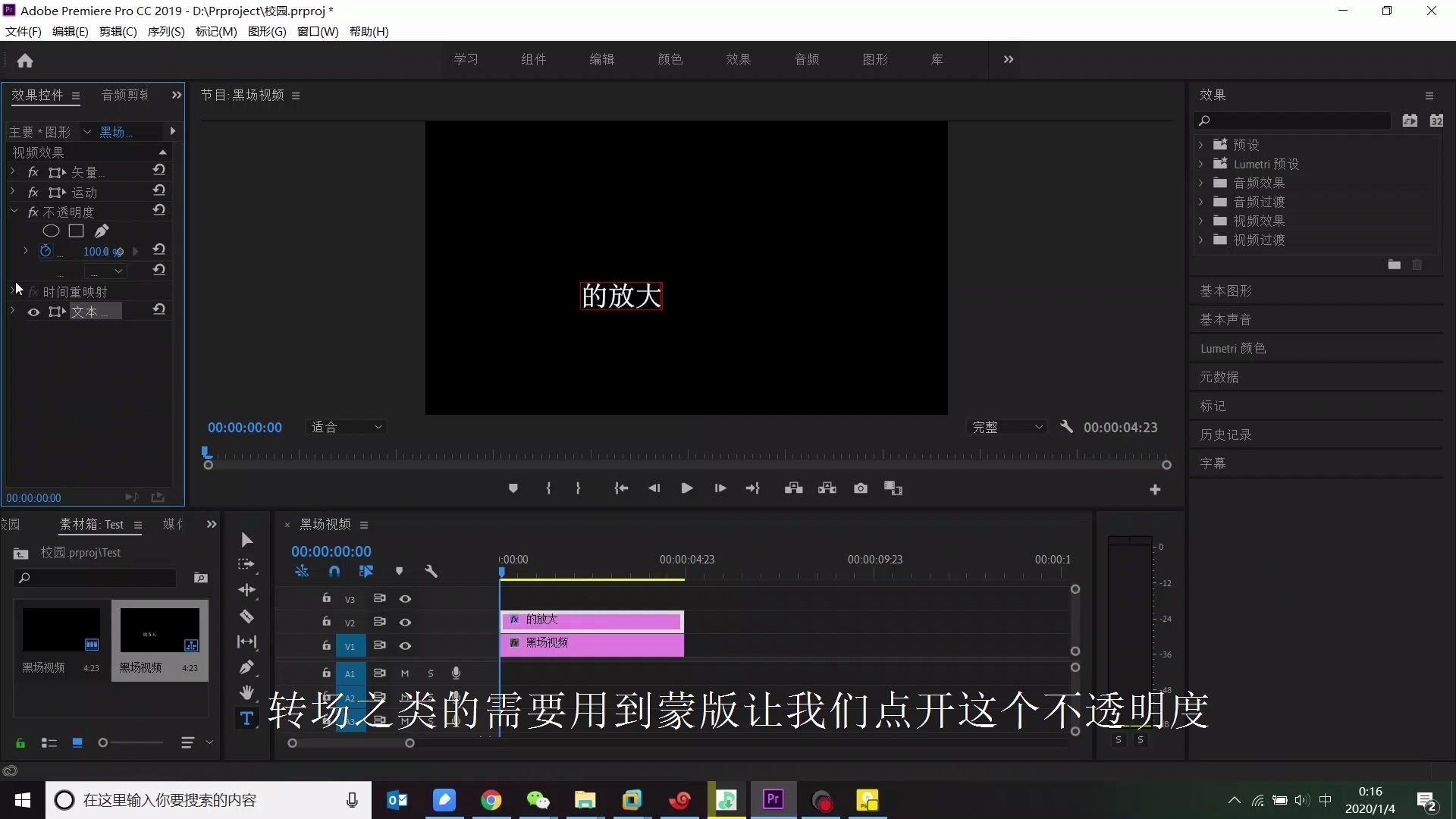 90 秒解决 Pr 文本框以及蒙版编辑框没显示的问题