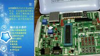 普中科技HC6800单片机 视频教程 深圳帕沃尔电子有限公司