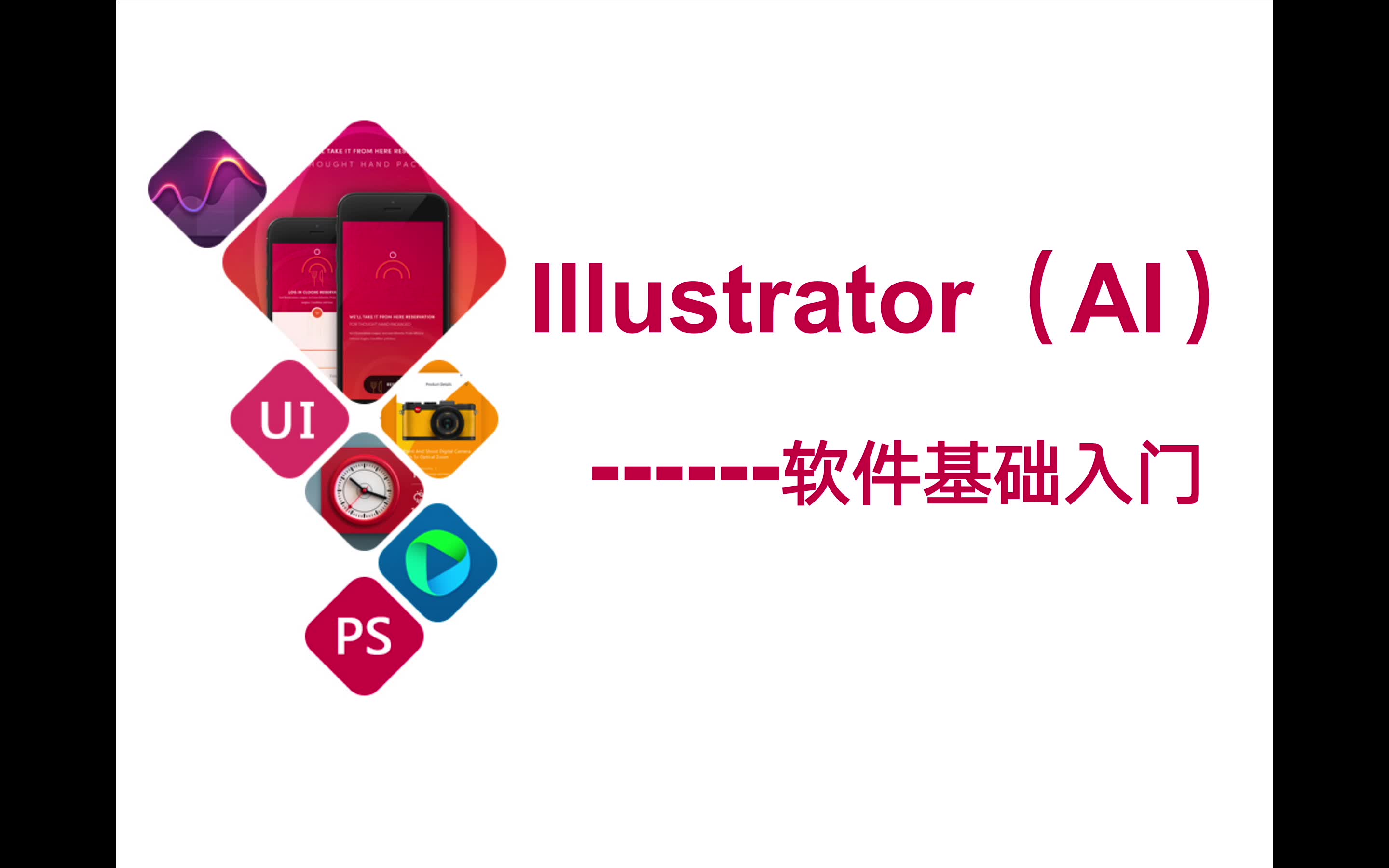 路径查找器(制作企业标志)