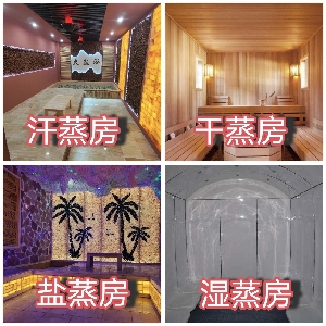 汗蒸房桑拿房厂家 