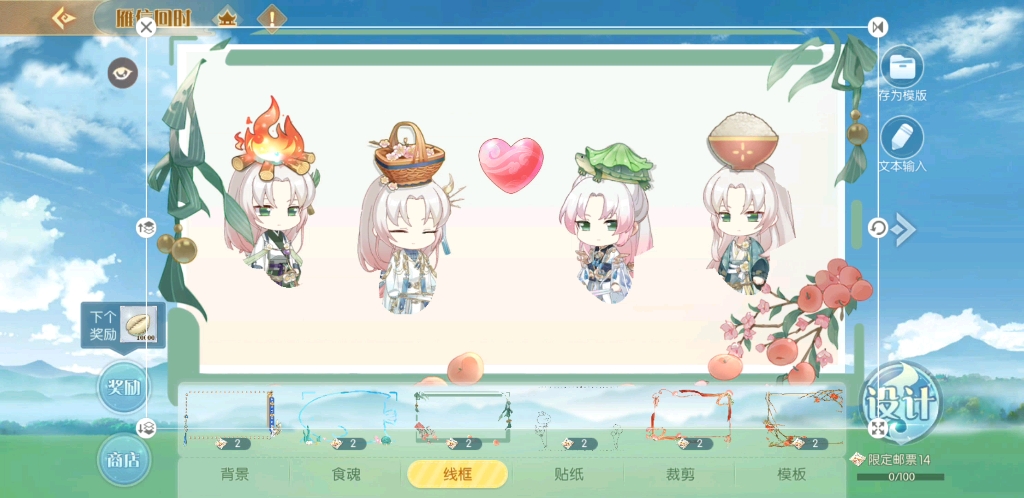 《食物语》凡尘烟火雁信回时,设计明信片活动!