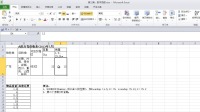 Excel函数企业应用零基础到提升实战 第25集 Roundup函数计算货物的...