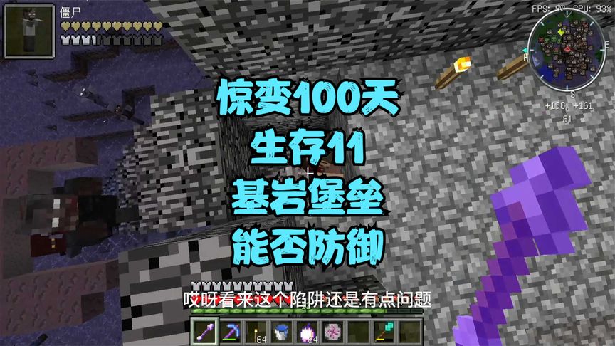 惊变100天生存11基岩堡垒,这样总算安全了吧