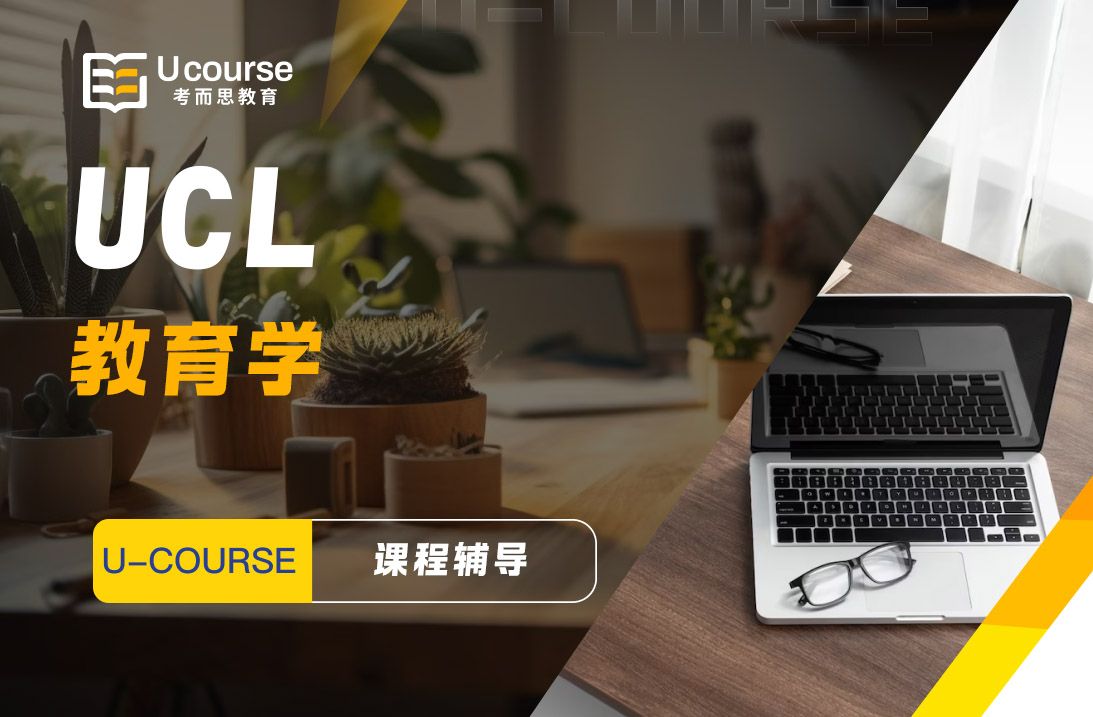 英国UCL教育学论文辅导,英国大学学院教育学Pedagogy毕业论文辅导-...