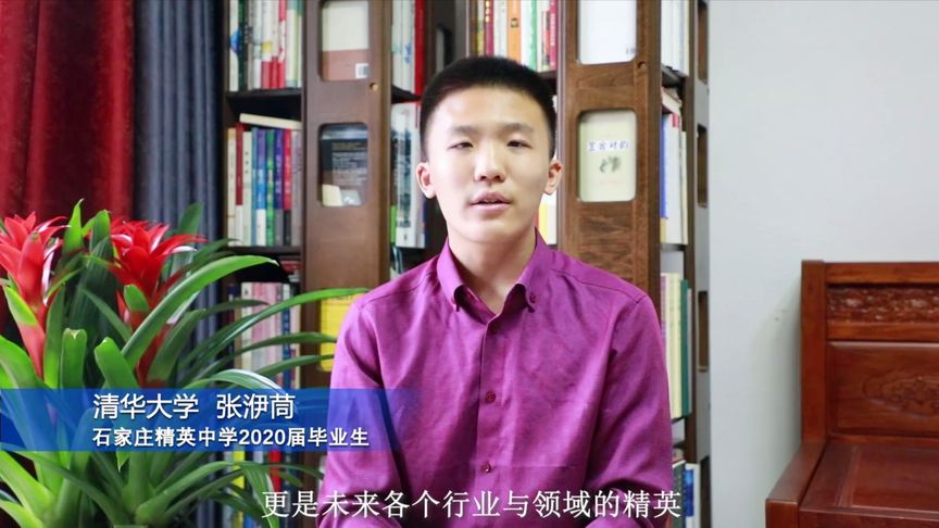 被清华大学录取的精英学子