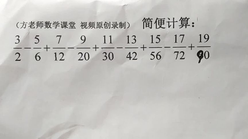 数学7上:这题怎么简便计算?分子和分母有特殊规律,裂项相消法