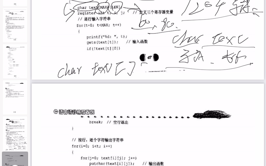 字符数组