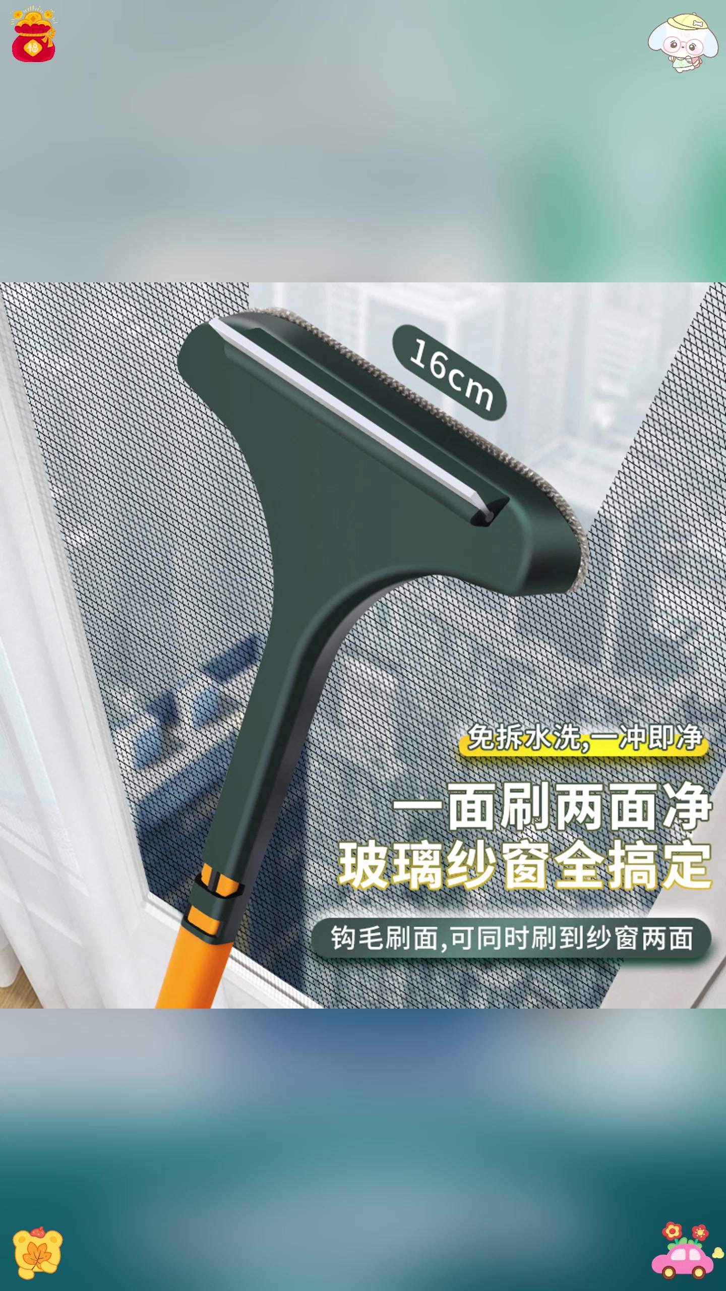 【送挂钩】免拆洗纱窗刷玻璃刮清洁刷干湿两用玻璃刷子刮水板纱窗...