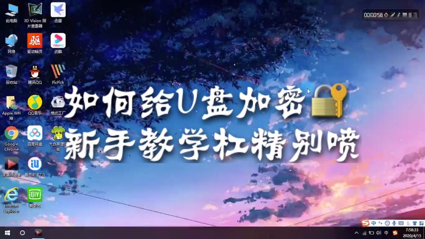 如何给U盘加密ߔ�,新手教学杠精别喷