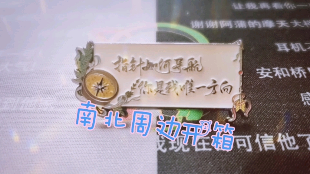 vlog丨来自名学小世界的周边开箱