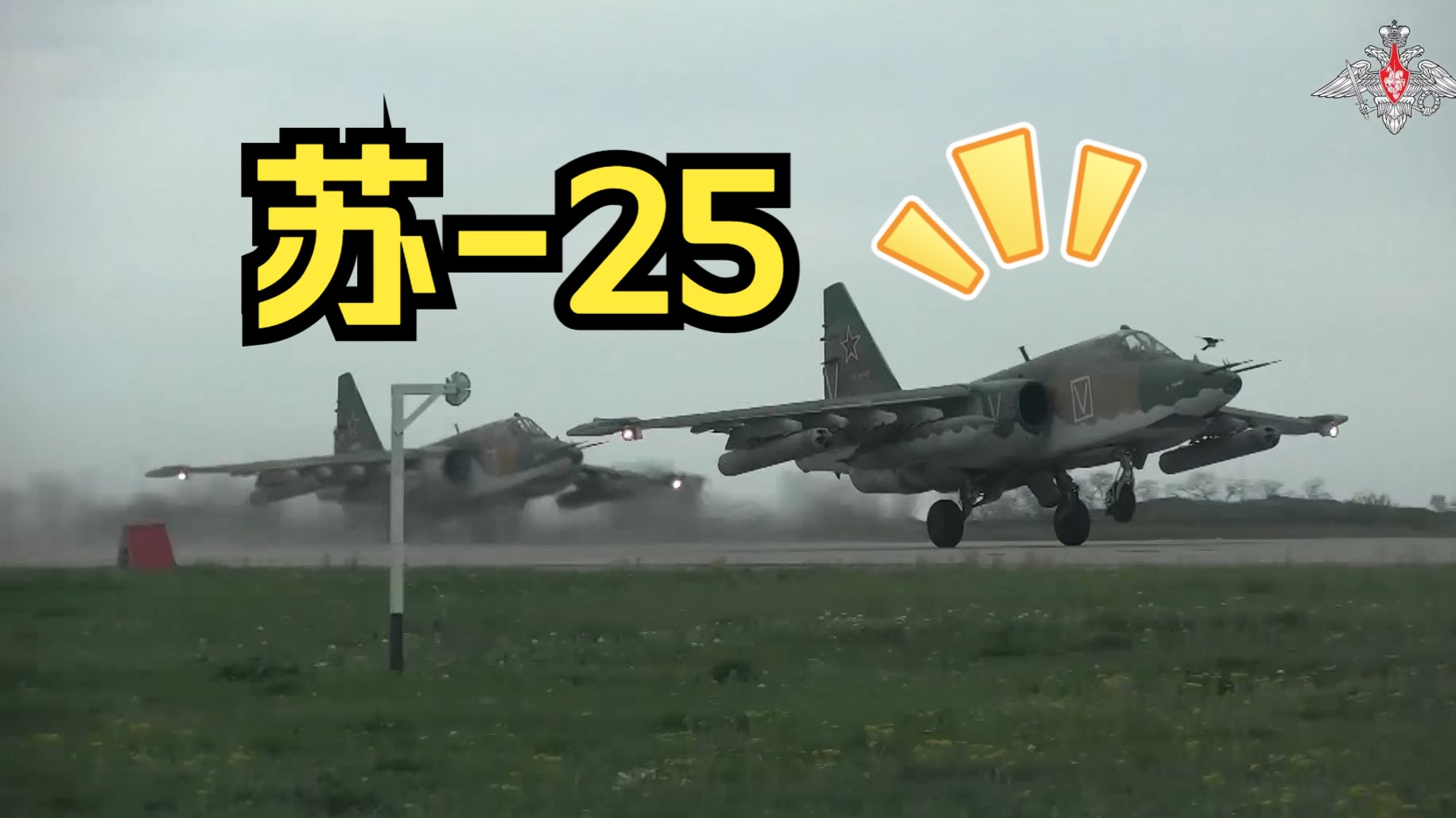 俄空天军打击乌军据点