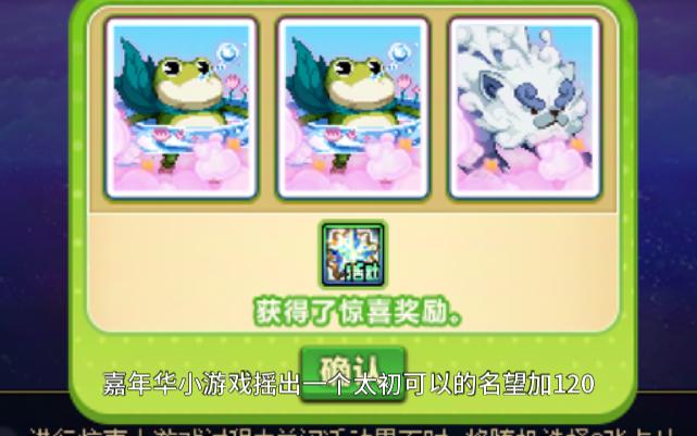 DNF嘉年华活动角色成长日记~02+
