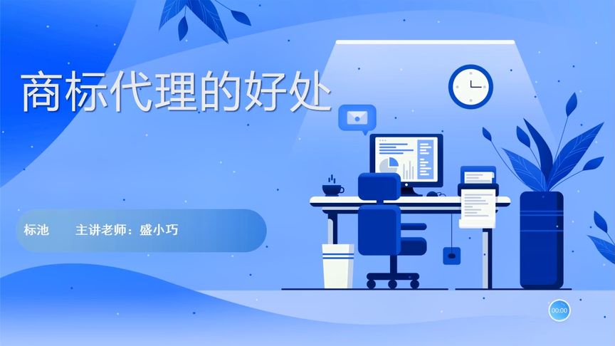 注册商标为什么要找代理公司,商标代理公司有什么好处?