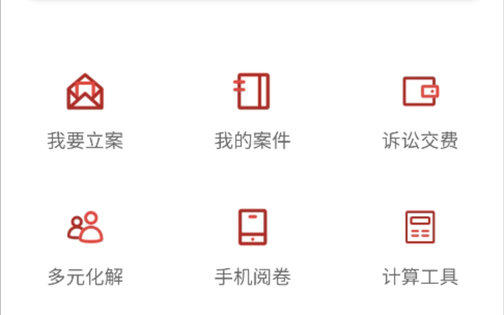 在网上快速起诉和立案的小教程 | 在线起诉