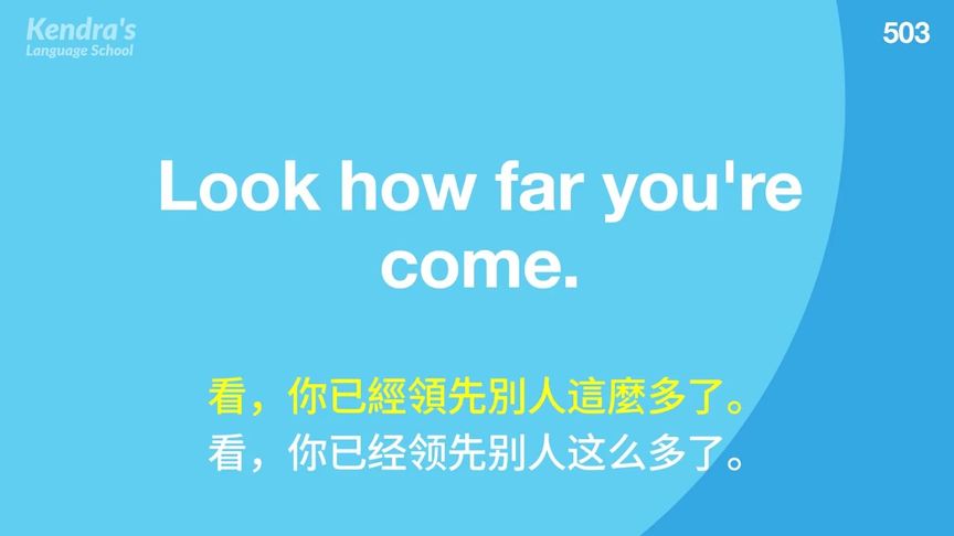 初中生基础英语听力课程,提高你的英语听力课程 130分钟