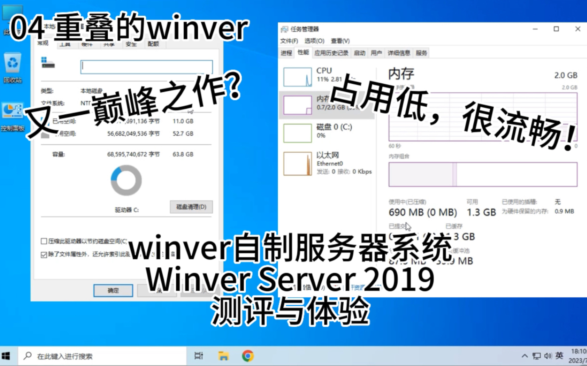 [系统封装]又一巅峰之作?占用小?为服务器封装的Winver Server 2019...