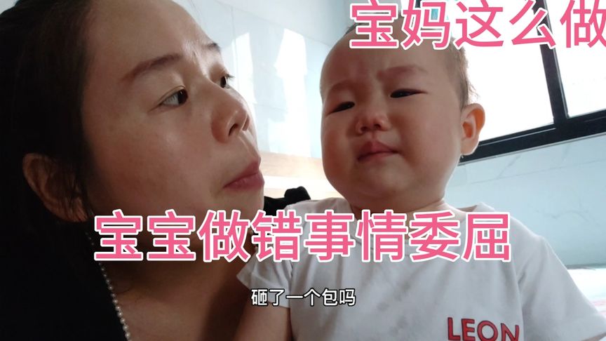 一岁宝宝老是喜欢用东西砸人,上次给妈妈砸了一个大包 ,必须教