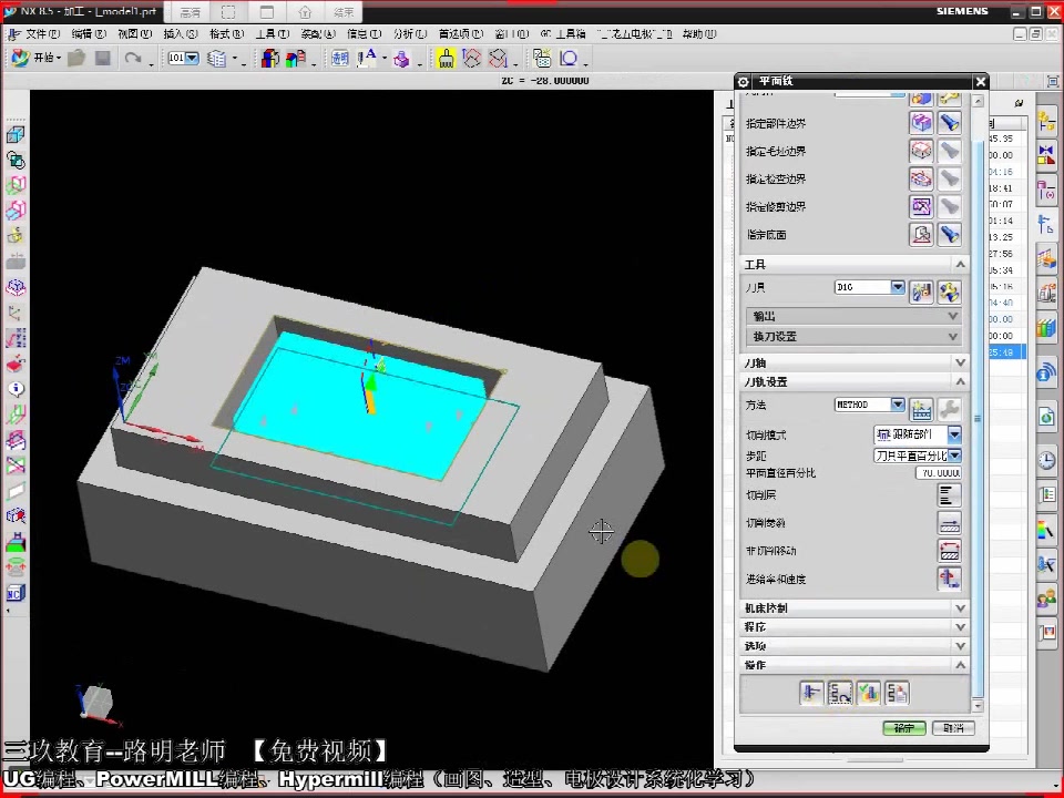 UG编程:第六十五节-平面铣之类型使用、平面高度设置