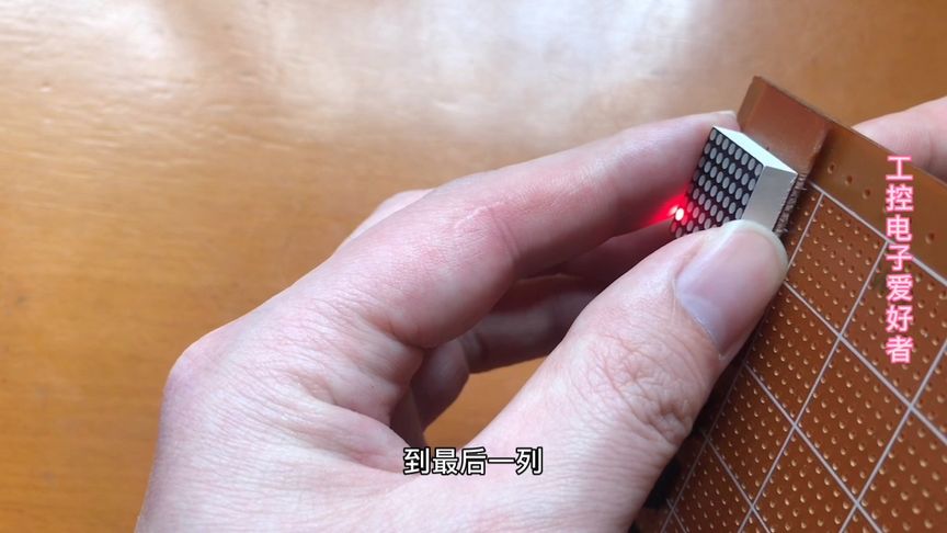 LED点阵屏的共阴和共阳怎么区别?如何判断?一颗电池就搞定。