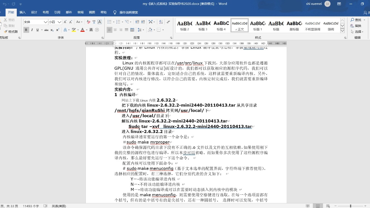 超细讲解 linux内核编译 (互关互赞有关必回)(如果感觉慢,可1.25倍速播放)
