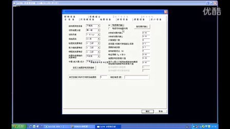 PKPM_朗筑框架结构设计入门篇_06SATWE参数设置