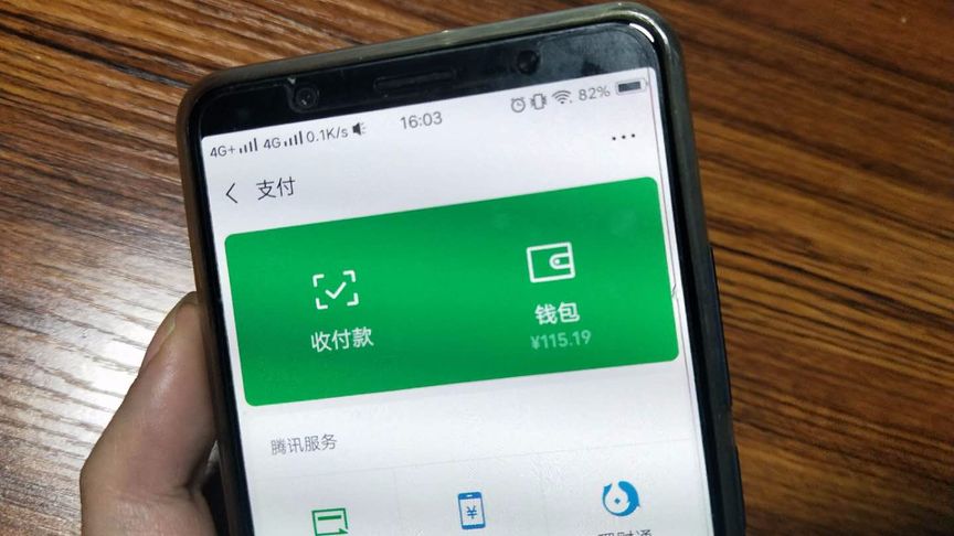 天天用微信支付,微信里面有钱的,立马看看这个视频,很重要!