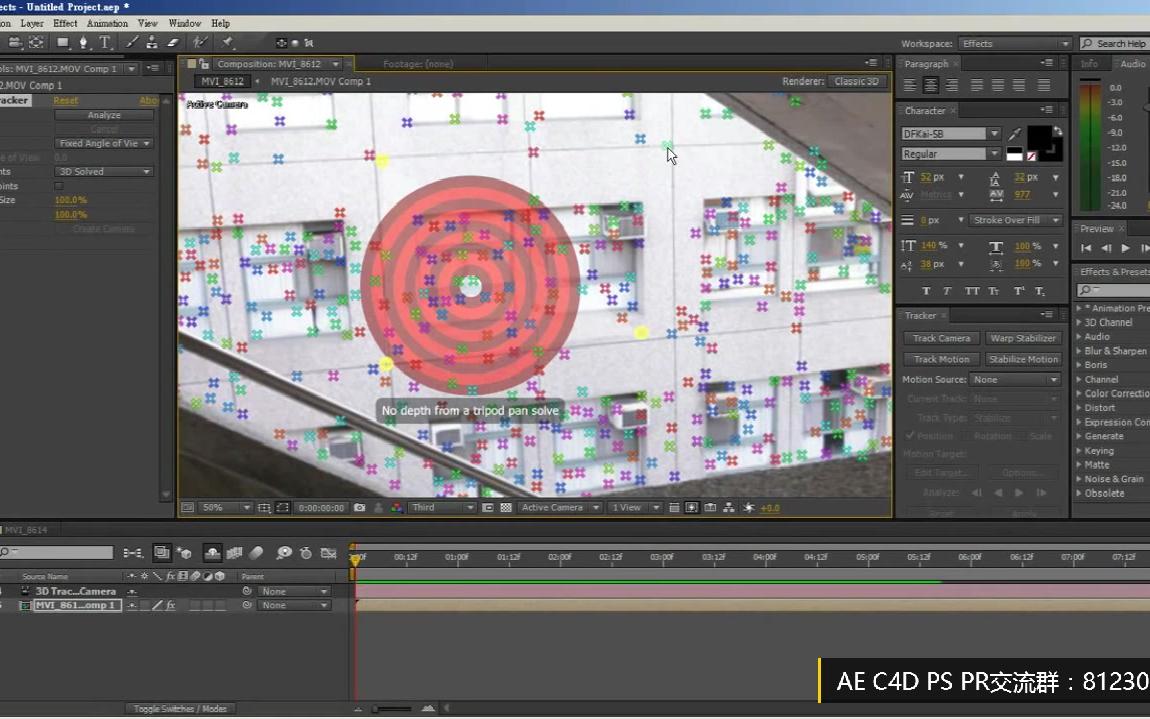 【AE教程】神技!三个技巧让抖动的视频变为固定正常