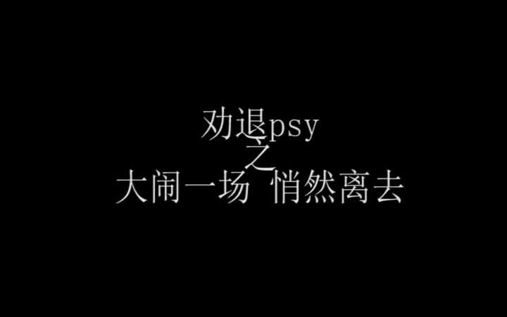 心理考研412分被刷,我是如何走上心理考研劝退之路的。